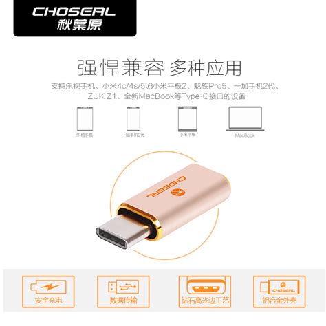 秋叶原 Type C转接头器otg安卓转typec华为p20荣耀oppo小米8三星vivo手机通用手机充电转换接头数据线 虎窝淘