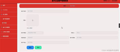 Nodejs毕业设计基于企业客户管理系统（express附源码） Csdn博客