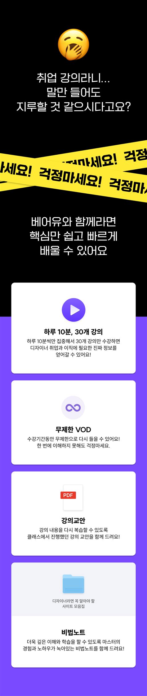 디자이너 취업 올인원 비전공자를 위한 디자이너 취업 첫걸음