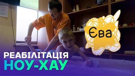 Олег Крот Безкоштовний реабілітаційний дитячий центр відкрили у столиці Kyiv City News