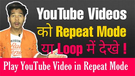 Play YouTube Videos In Loop Repeat Mode In YouTube Enable Loop Repeat On YouTube Teach