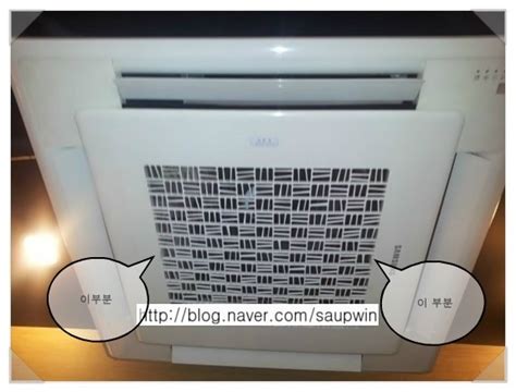 천정형에어컨청소방법에 대하여 살포시 알아보아요 네이버 블로그