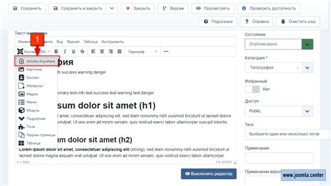 Как вставить материал Joomla в другой материал или модуль Центр обучения Joomla