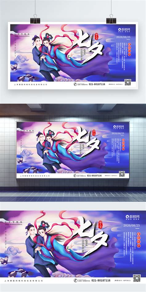 칠석 발렌타인 데이 전통 축제 프로모션 디스플레이 보드 이미지 사진 401773594 무료 다운로드