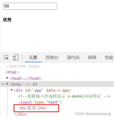 03vue3基础语法（二）（v If和v For）vue3 V If Csdn博客