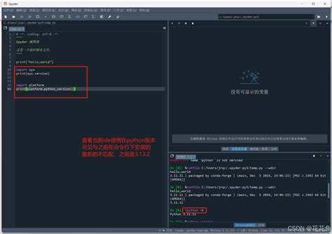 win 下 Spyder Python IDE 下载及安装 spyder下载 CSDN博客