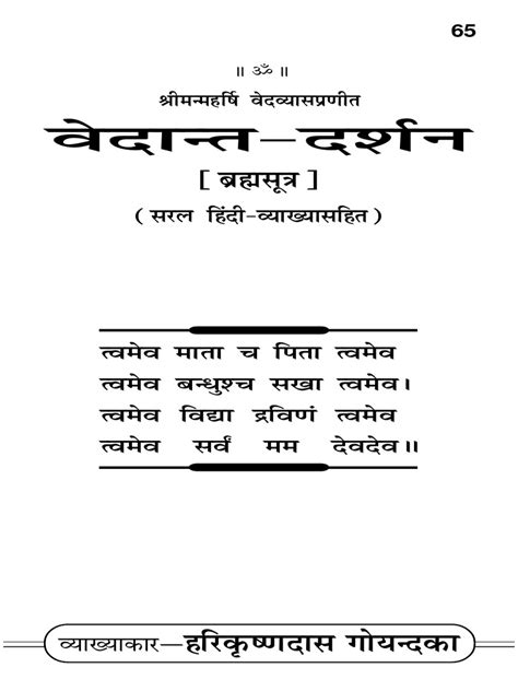 65 Vedant Darshan Pdf