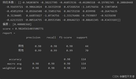 7sklearn 逻辑回归、精确率和召回率、roc曲线和auc指标sklearn Roc Auc Csdn博客