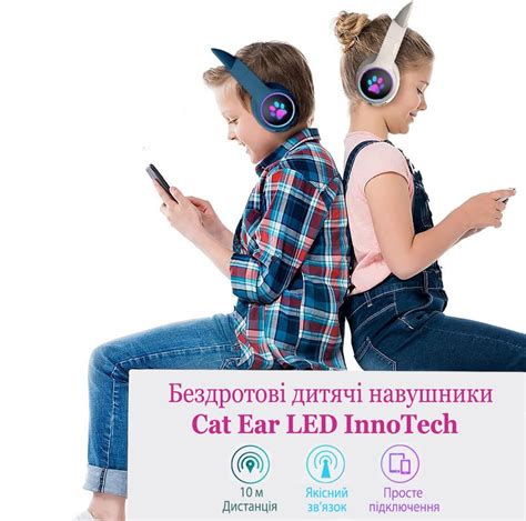 Бездротові дитячі навушники Cat Ear Led Innotech