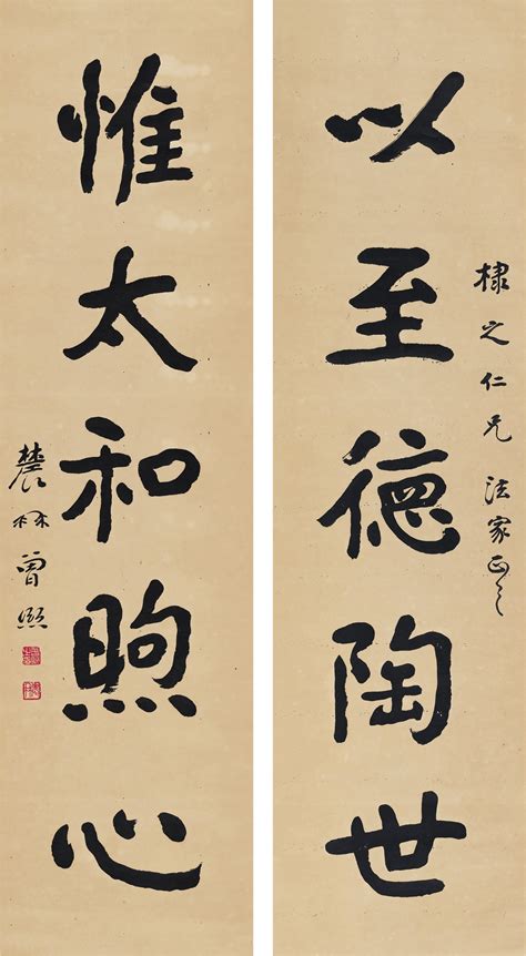 曾 熙 隶书 五言联西泠印社（绍兴）二〇二三年秋季拍卖会西泠拍卖拍品价格图片拍卖专场拍卖会预展拍卖会结果卓克拍卖频道