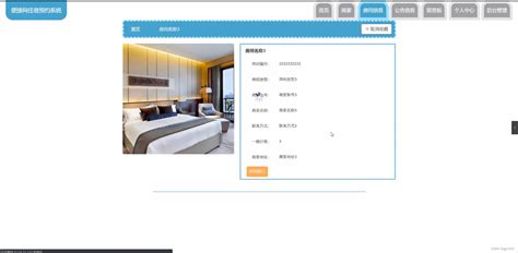 【开题报告】springboot便捷网住宿预约系统111uj计算机毕业设计源码、研究背景、意义、目的、内容、方案和预期成果 Csdn博客