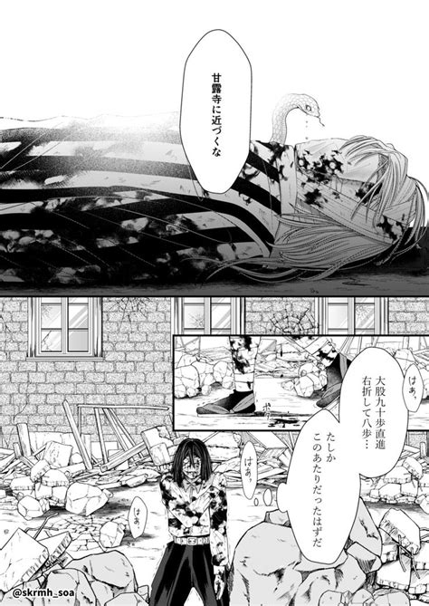 「鬼 滅 の 刃 し くら まほ」の検索結果 滅 Pixiv イラスト 漫画