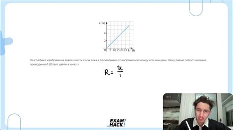 На графике изображена зависимость силы тока в проводнике от напряжения между его концами