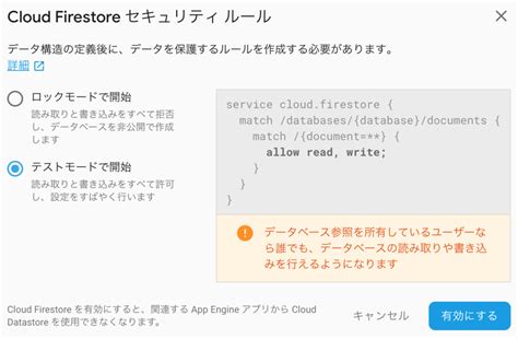 Firebaseをとりあえず触ってみる人向けメモ 適当おじさんの適当ブログ