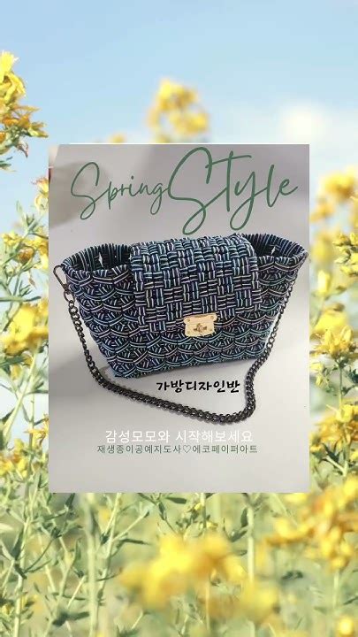 재생종이공예지도사 에코페이퍼아트 에코크래프트 Diy Craft Art エコクラフト Youtube