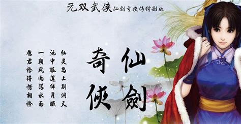 国产RPG 金庸群侠传X绅士无双后宫 合格版 V123 3 魔改版 官中 MOD PC 安卓 3 5G 宅领域