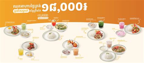 ភោជនីយដ្ឋាន ភោជនីយដ្ឋាន គីរីរម្យ Kirirom Restaurant