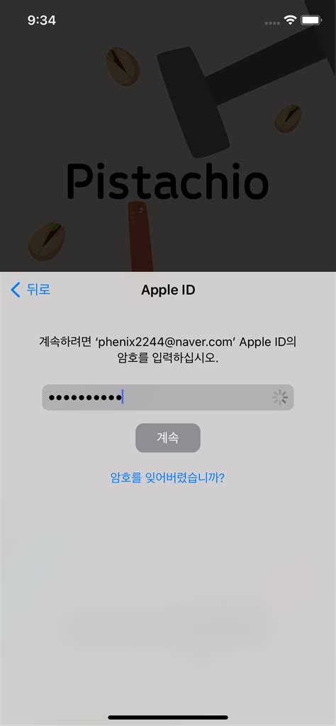 Ios Stuck On Flutter Apple Login Credential Process Stack Overflow
