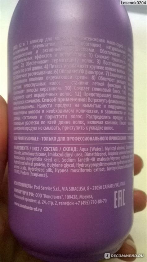 Эликсир для волос Constant DELIGHT 12в1 - «Моя любовь в фиолетовой ...