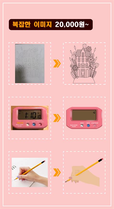 모든 이미지를 Ai 파일로 변환해 드립니다 크몽