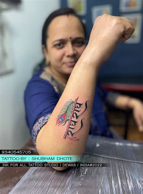 Radhe Radhe With Morpankh Tattoo Feather Tattoos Krishna Tattoo Fruit Art Print