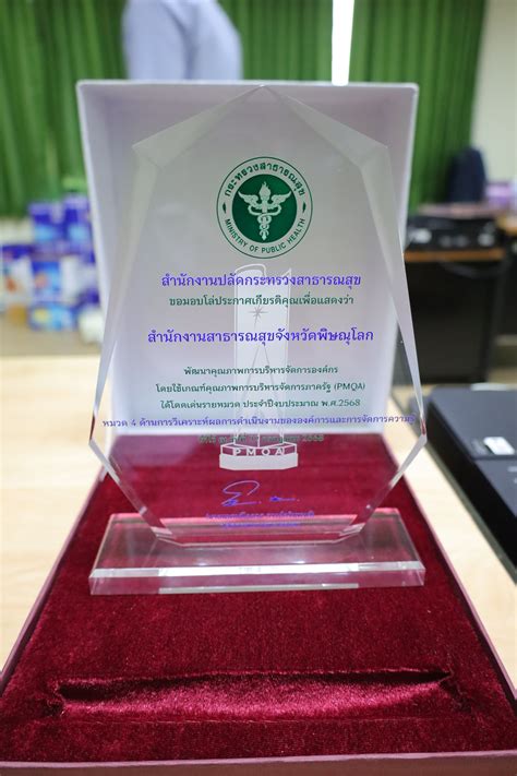 ชั้นมัธยมศึ ชั้นมัธยมศึกษาปีที่ ๕ โรงเรียนพิษณุโลกพิทยาคม