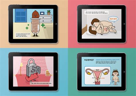 Love Village E Book Project About Sex Education On Behance