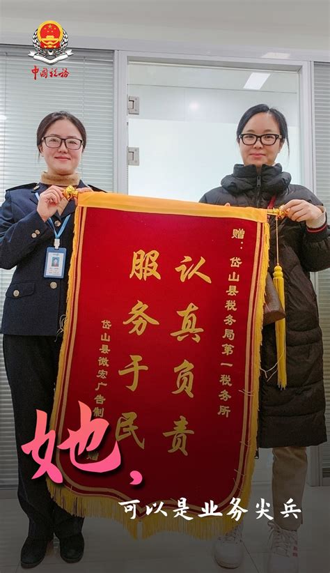 国家税务总局浙江省税务局 创建动态 致敬最美的她们