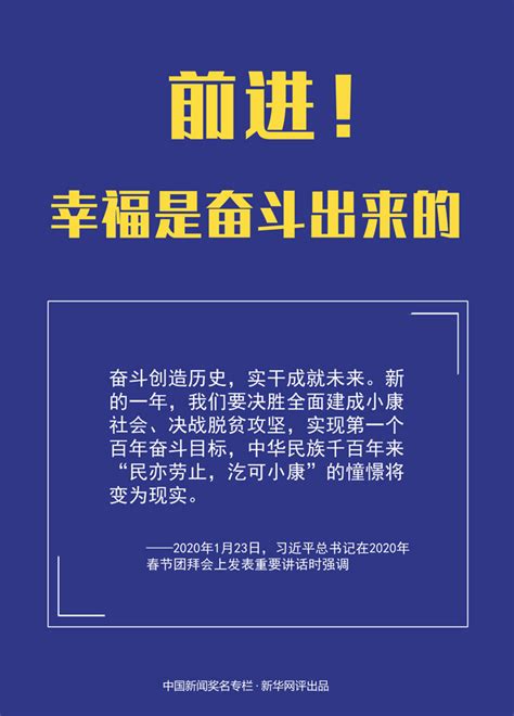 奋斗与幸福事例 幸福与奋斗作文 奋斗与幸福 第4页 大山谷图库