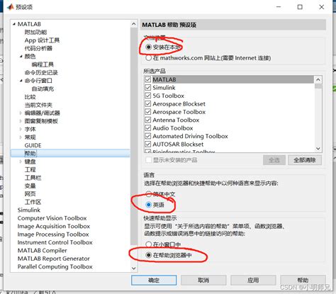 Matlab 的help没了matlab中帮助为啥用不了 Csdn博客