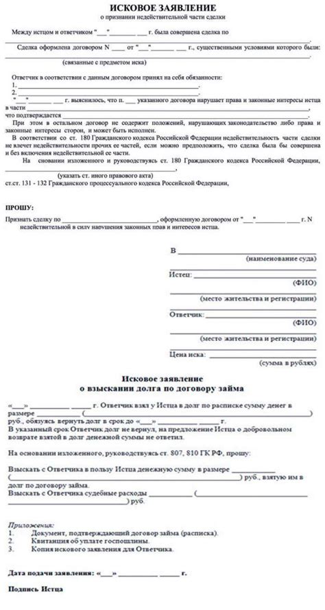 Исковое заявление в суд на пенсионный фонд о перерасчете пенсии образец