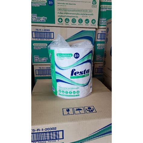 🔥ถูกทุกวัน🔥 กระดาษชำระม้วนใหญ่ จัมโบ้โรล เฟสต้า เบสต้า 2ชั้น 275m [แพ็ค3ม้วน] Shopee Thailand