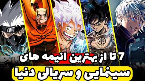 7 تا از حیرت انگیز ترین انیمه های سینمایی و سریالی دنیا که اوج هیجان و آدرنالین رو یدک میکشن👌