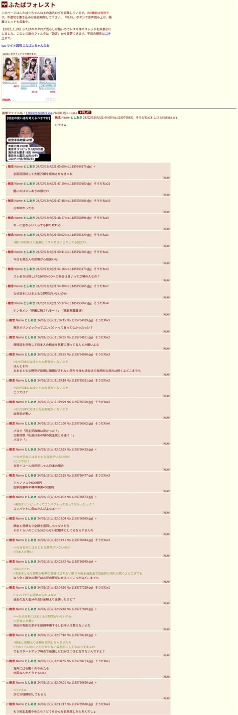 【魚拓】ひでえw