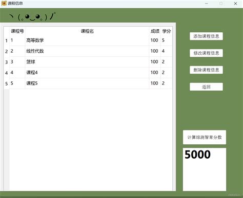 【附源码】大一c大作业 Qt实现的综合成绩计算器27 二、操作题 完成顺序结构 请实现一个计算考试成绩总分的计算器要求如下 1 Csdn博客