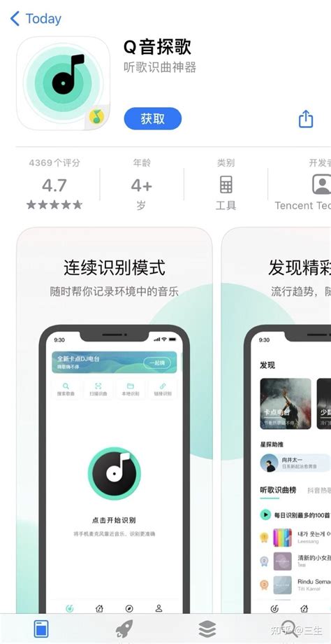扣音听歌识曲介绍 知乎