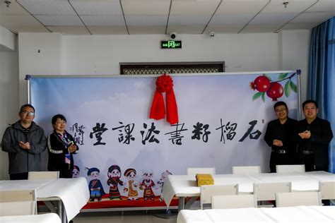 学院石榴籽书法课堂开课了 鄂尔多斯应用技术学院