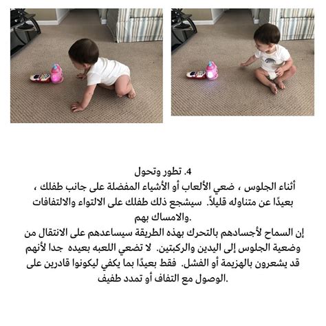 ‎نصائح في تربية الأطفال‎ Added A نصائح في تربية الأطفال