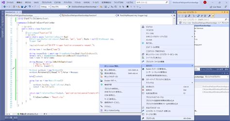 Azure Functionsとdiodocsでexcelやpdfファイルを出力する（1） Mesciusdevlog メシウス株式会社