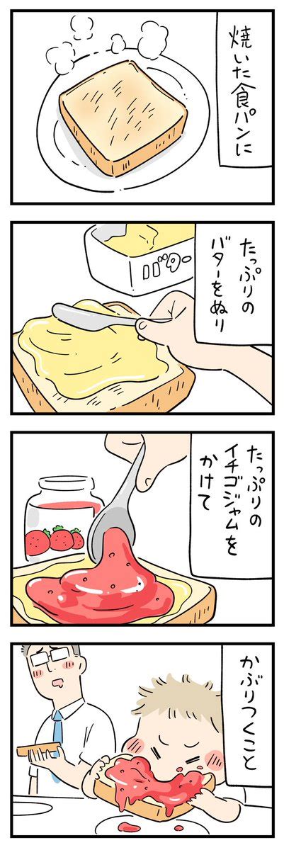 子供から言われてショックだったひと言」その10」しろやぎ秋吾の漫画