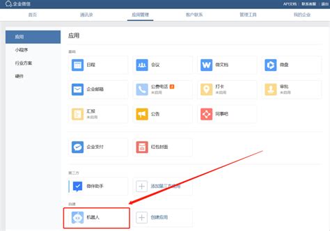 企业微信群机器人怎么用?企业微信群机器人有什么功能? 知乎 企业微信群机器人怎么用?企业微信群机器人有什么功能? 知乎