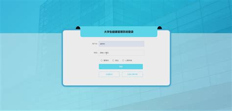 python基于flask的大学生健康管理系统 867i9 csdn博客