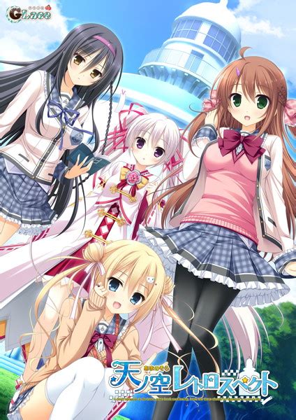 天ノ空レトロスペクト 初回版 アダルトpcゲーム通販 Fanza通販