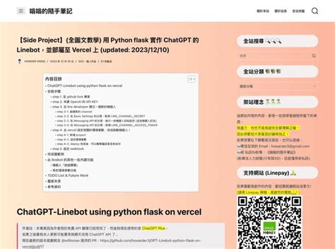Chatgpt Linebot Using Python Flask On Vercel By Howarder3 A Flask