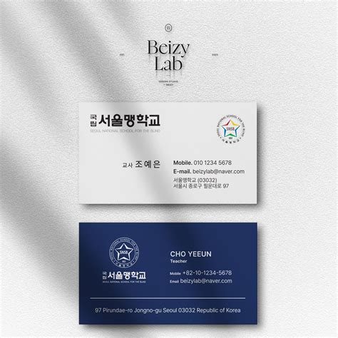 서울맹학교 명함디자인 명함 포트폴리오 크몽