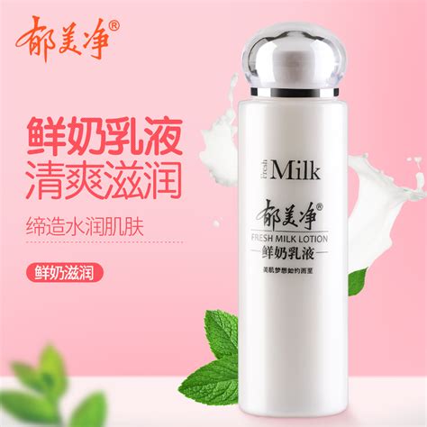 包邮郁美净鲜奶乳液108g补水保湿滋润嫩肤锁水修护清爽润肤乳 虎窝淘