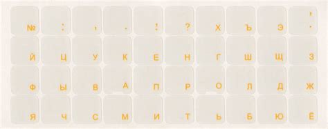 новые наклейки на клавиатуру с русскими желтыми буквами