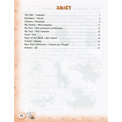 Тренажер з англійської мови НУШ 1 клас від видавництва УЛА за ціною 39 90 грн на Bookme