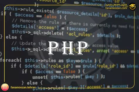 آموزش پی اچ پی Php دوره آموزش پروژه محور از صفر تا صد