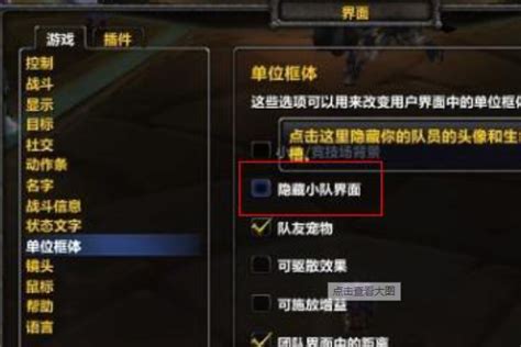 《魔獸世界》烏龜服左邊的組隊關閉方法 Steamxo 遊戲攻略情報網